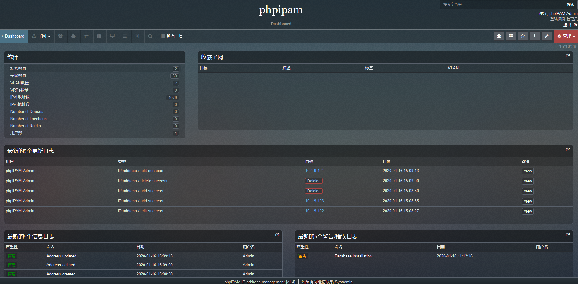docker部署phpipam官方镜像，并设置中文显示 - 灰信网（软件开发博客聚合）