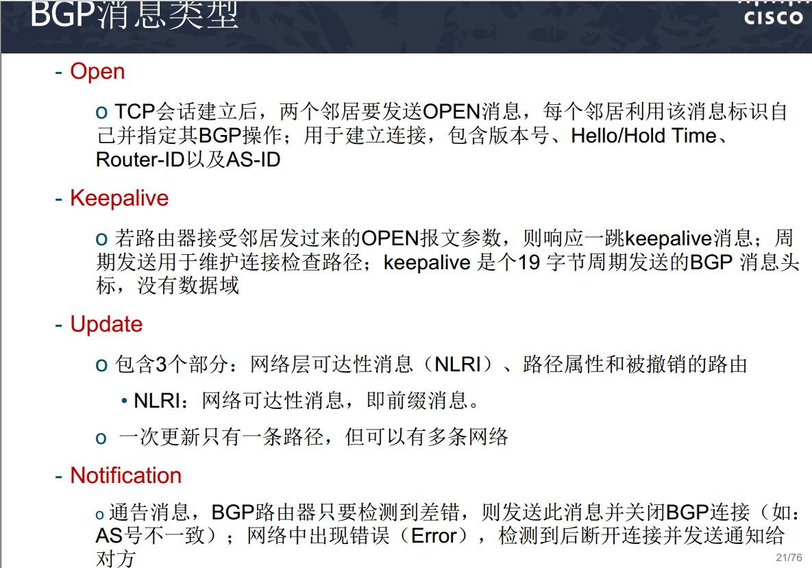 分析BGP协议（EBGP/IBGP）_bgp和ebgp-CSDN博客
