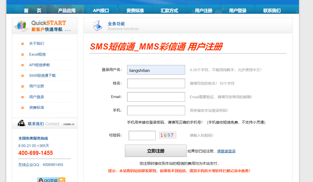 Java通过SMS短信平台实现发短信功能_java framework-sms-CSDN博客