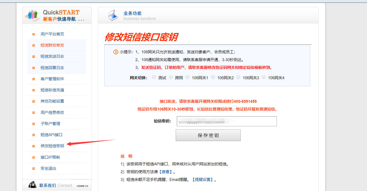 Java通过SMS短信平台实现发短信功能_java framework-sms-CSDN博客