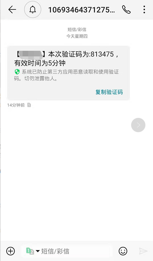 Java通过SMS短信平台实现发短信功能_java framework-sms-CSDN博客