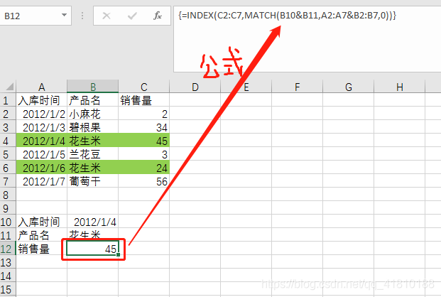 Excel多条件查找用到index和matchexcel Searchmatch用法 Csdn博客