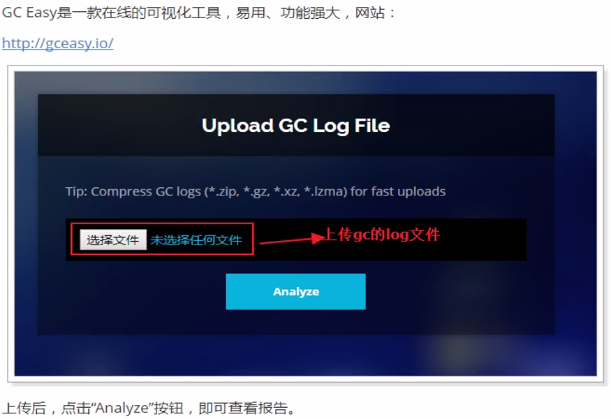 JVM 调优实战--可视化GC日志分析工具GC Easy使用教程_gceasy 如何查看lvm导出的文件-CSDN博客
