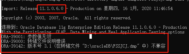Oracle 导入dmp文件 问题oracle 121 Dmp导入到112 Ora 39001 Csdn博客