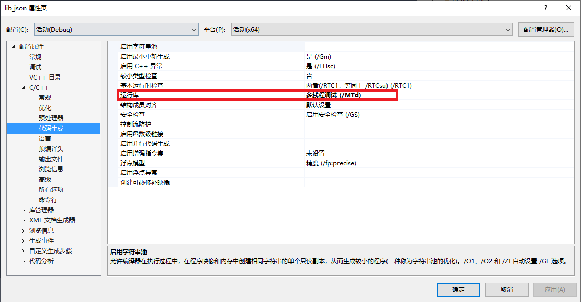 Windows C++ VS2015配置Jsoncpp_vs2015 win32使用json-CSDN博客