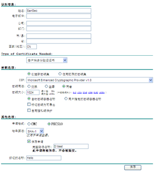 数字证书调用CSP过程_additional option cmc pkcs10-CSDN博客