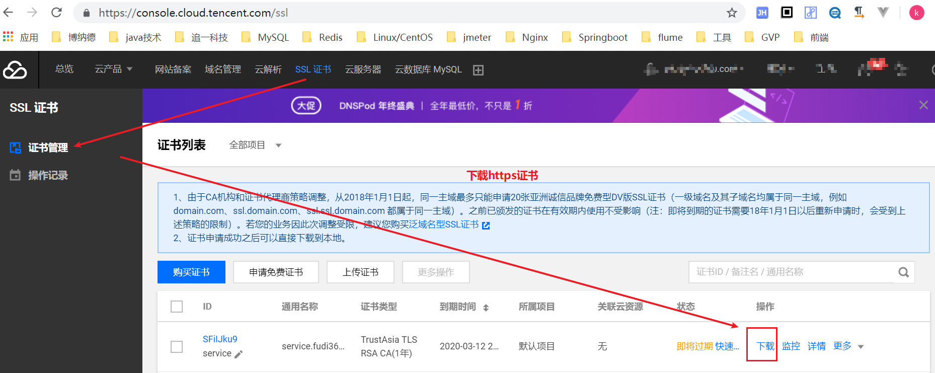 绑定域名 Nginx的配置方法 都可以访问服务 超级详细 傻瓜式教程域名bundle Csdn博客 4089