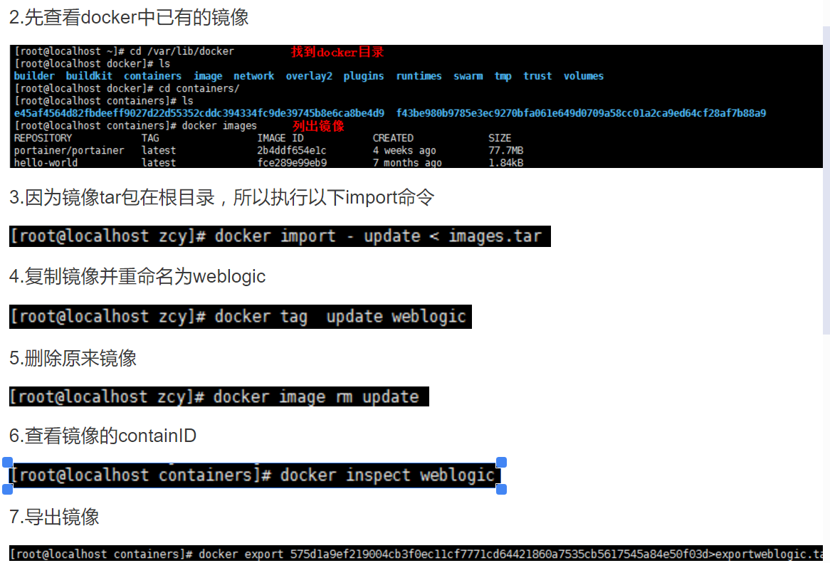 Docker导入导出本地镜像 忆云竹 