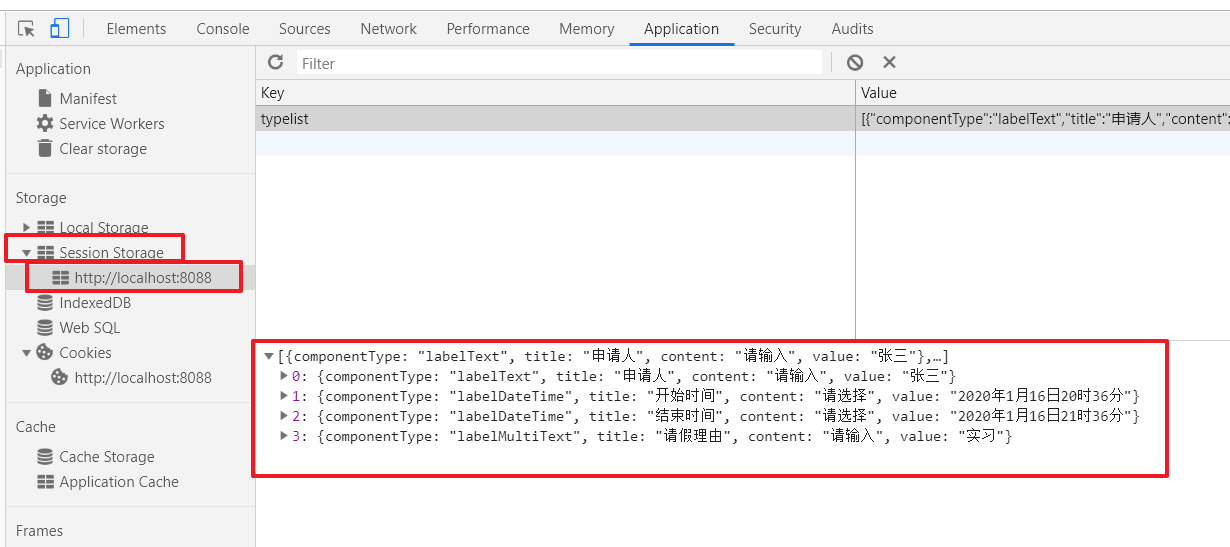 学习了前端才知道SessionStorage和localStorage是怎样存储数据的_sessionstorage一般保存什么数据-CSDN博客