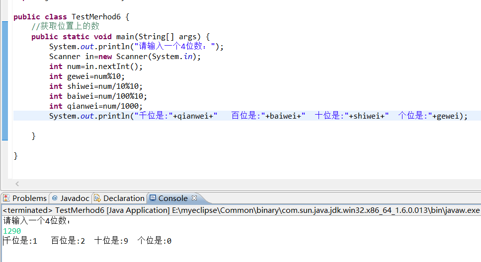 java获取个十百千位上的数_348余个十百数java-CSDN博客