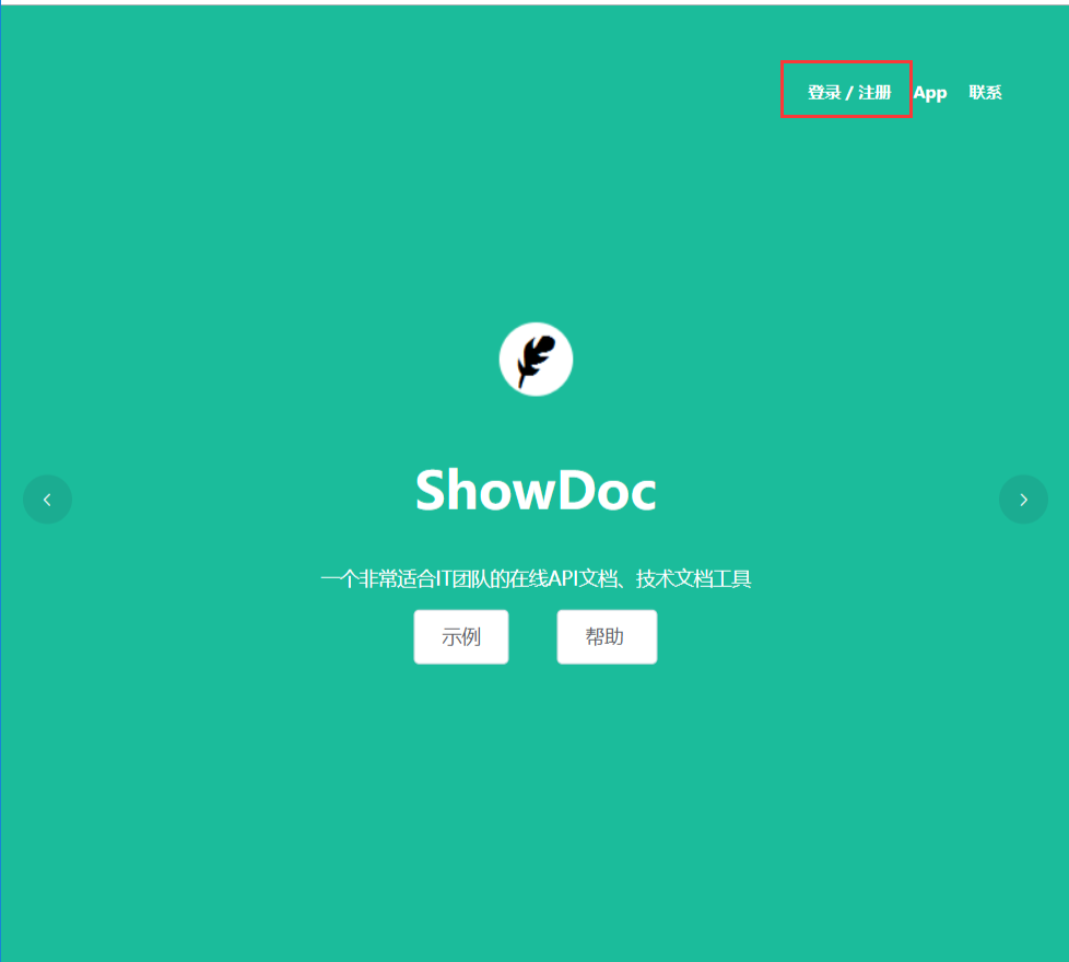 分享一个强大的在线写API接口文档的工具showdoc_接口文档编辑网页-CSDN博客