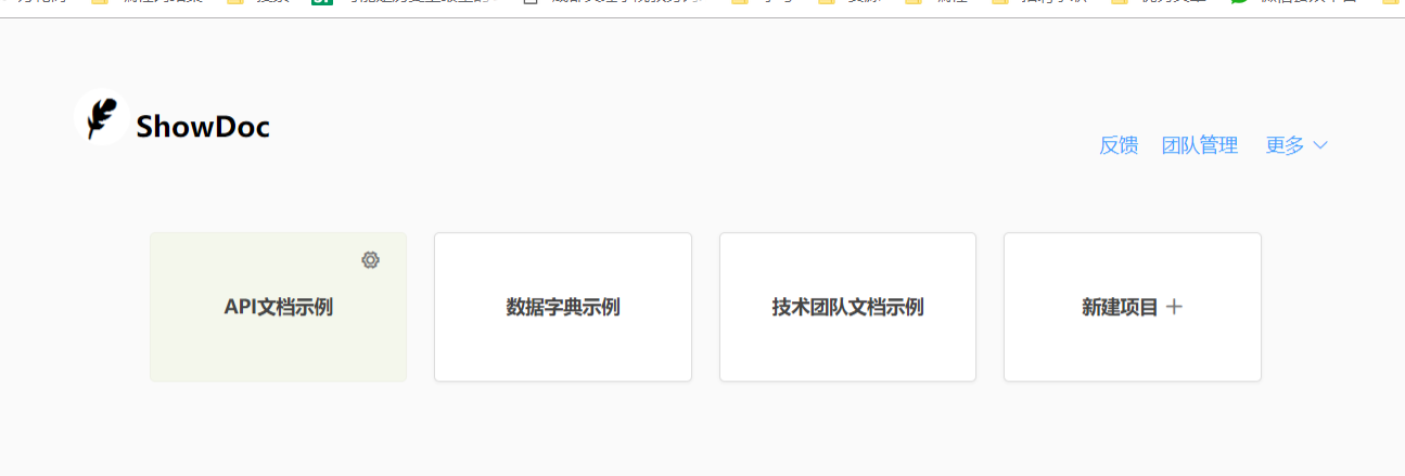 分享一个强大的在线写API接口文档的工具showdoc_接口文档编辑网页-CSDN博客