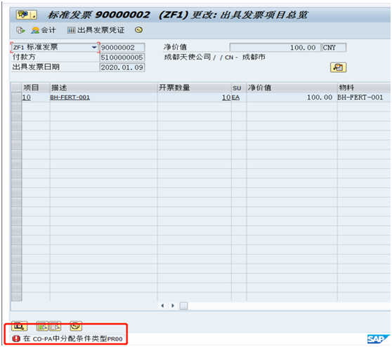 SAP 消息号 KE391：在 CO-PA中分配条件类型PR00的问题_sap 在 co-pa中分配条件类型-CSDN博客