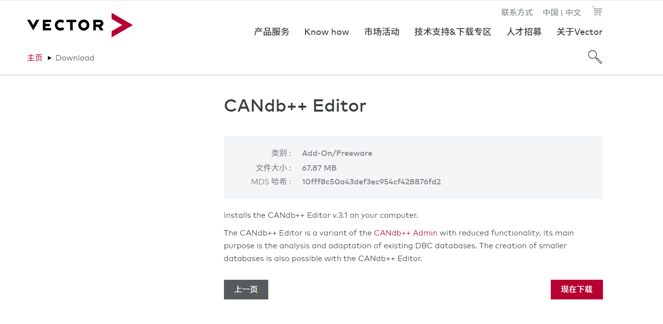 CANdb++的安装与dbc文件的生成_candb++安装教程-CSDN博客