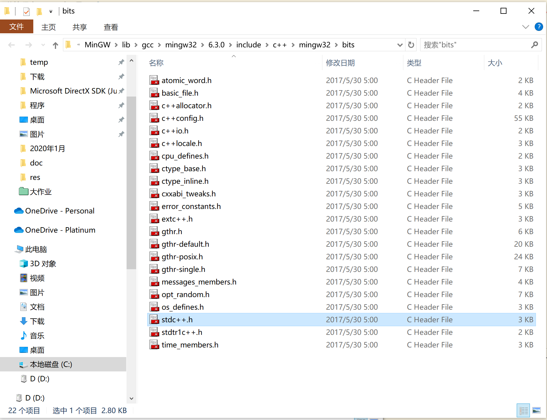 如何在VScode中使用include bits/stdc++.h-CSDN博客