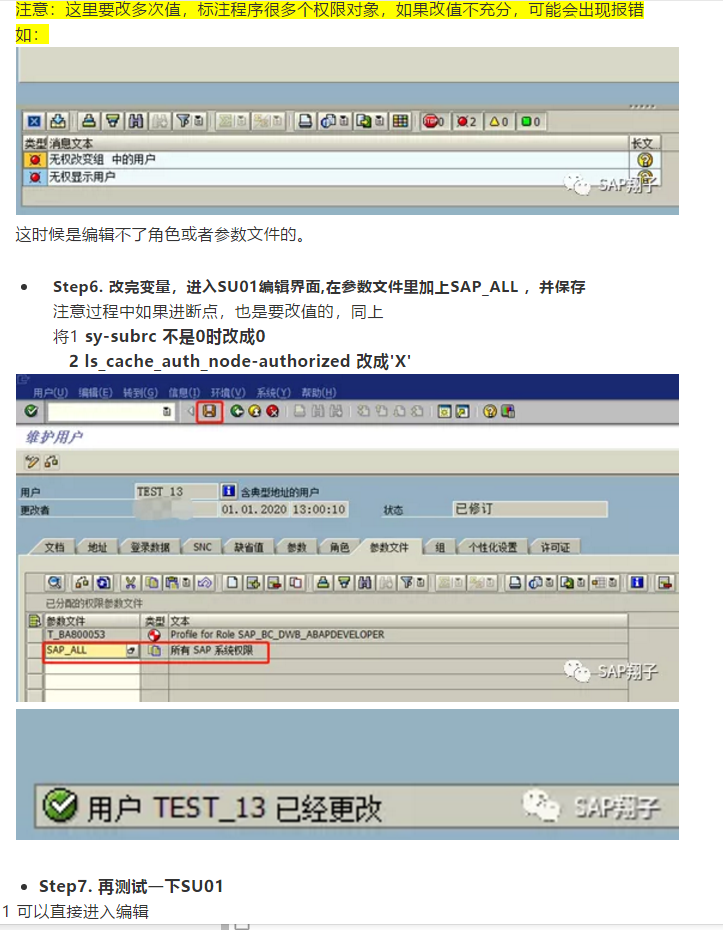 如何获取sapall权限怎样查找sap All的权限 Csdn博客 