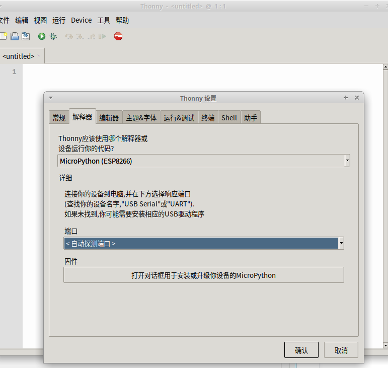 micropython（3）：使用thonny ide 开发，并控制 LED 设备_thonny实现小灯闪烁-CSDN博客