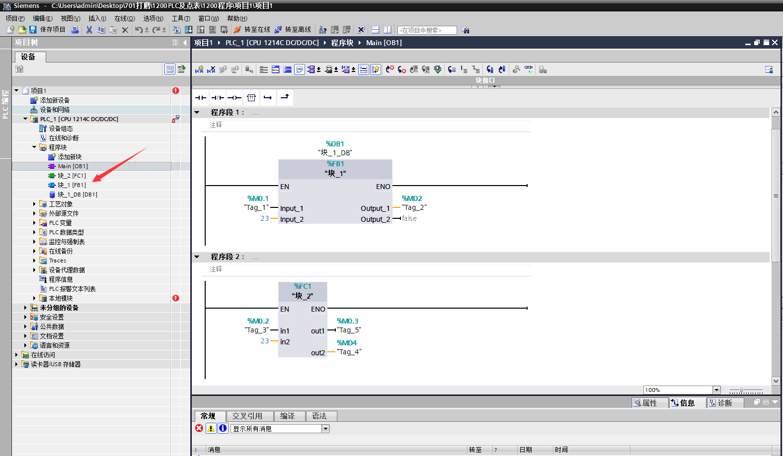 西门子PLC中FB块与FC块的区别-CSDN博客