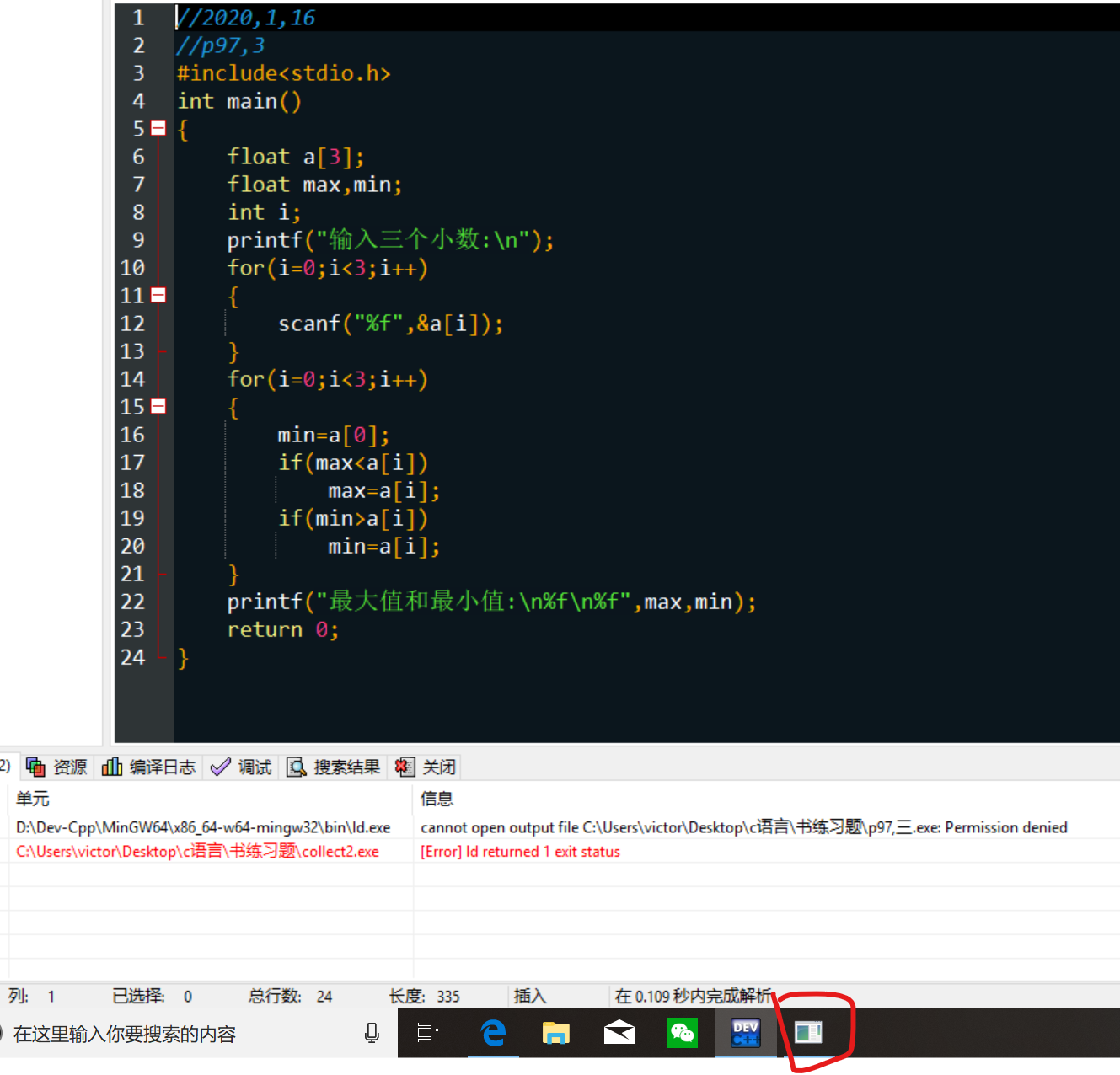 c-error-id-returned-1-exit-status-c-62042