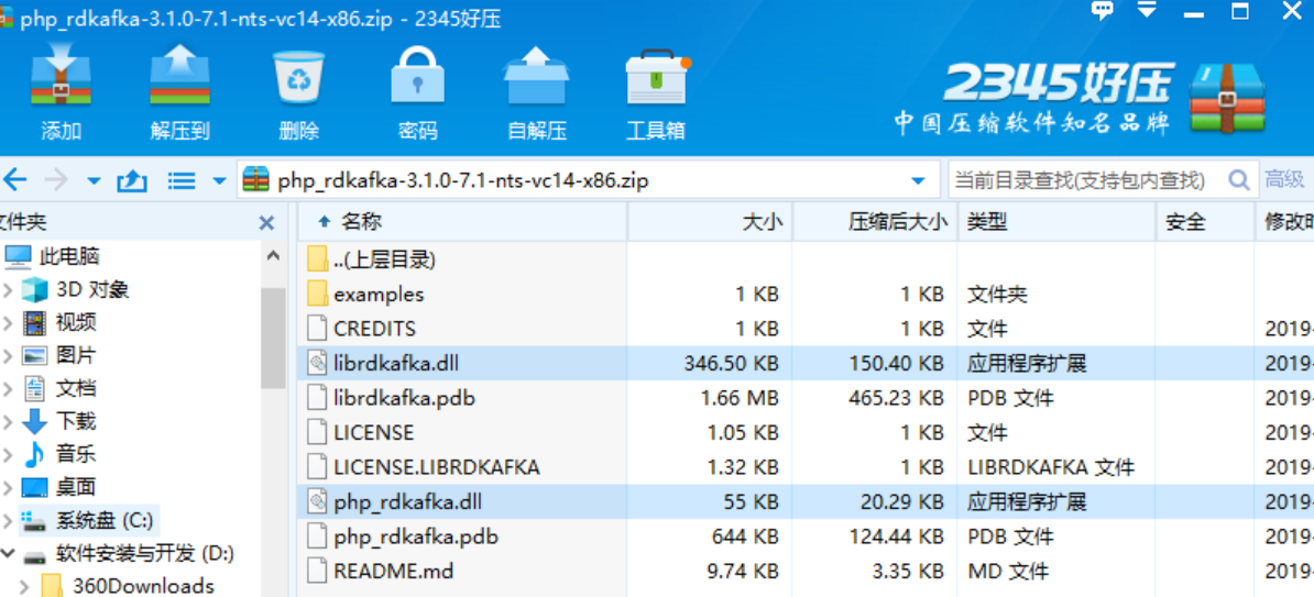 Php安装kafka扩展macboook Php安装kafka Csdn博客 