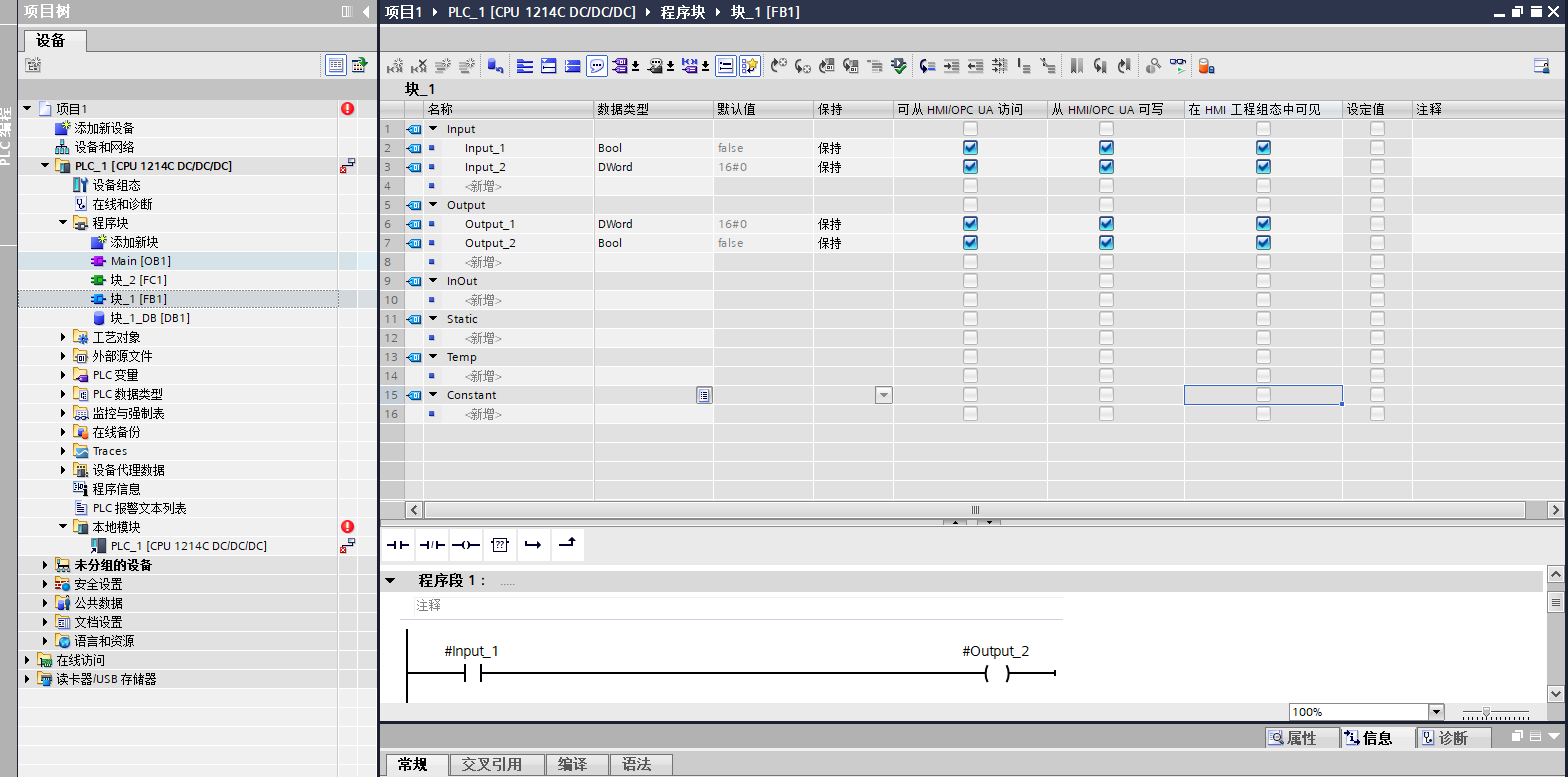 西门子PLC中FB块与FC块的区别-CSDN博客