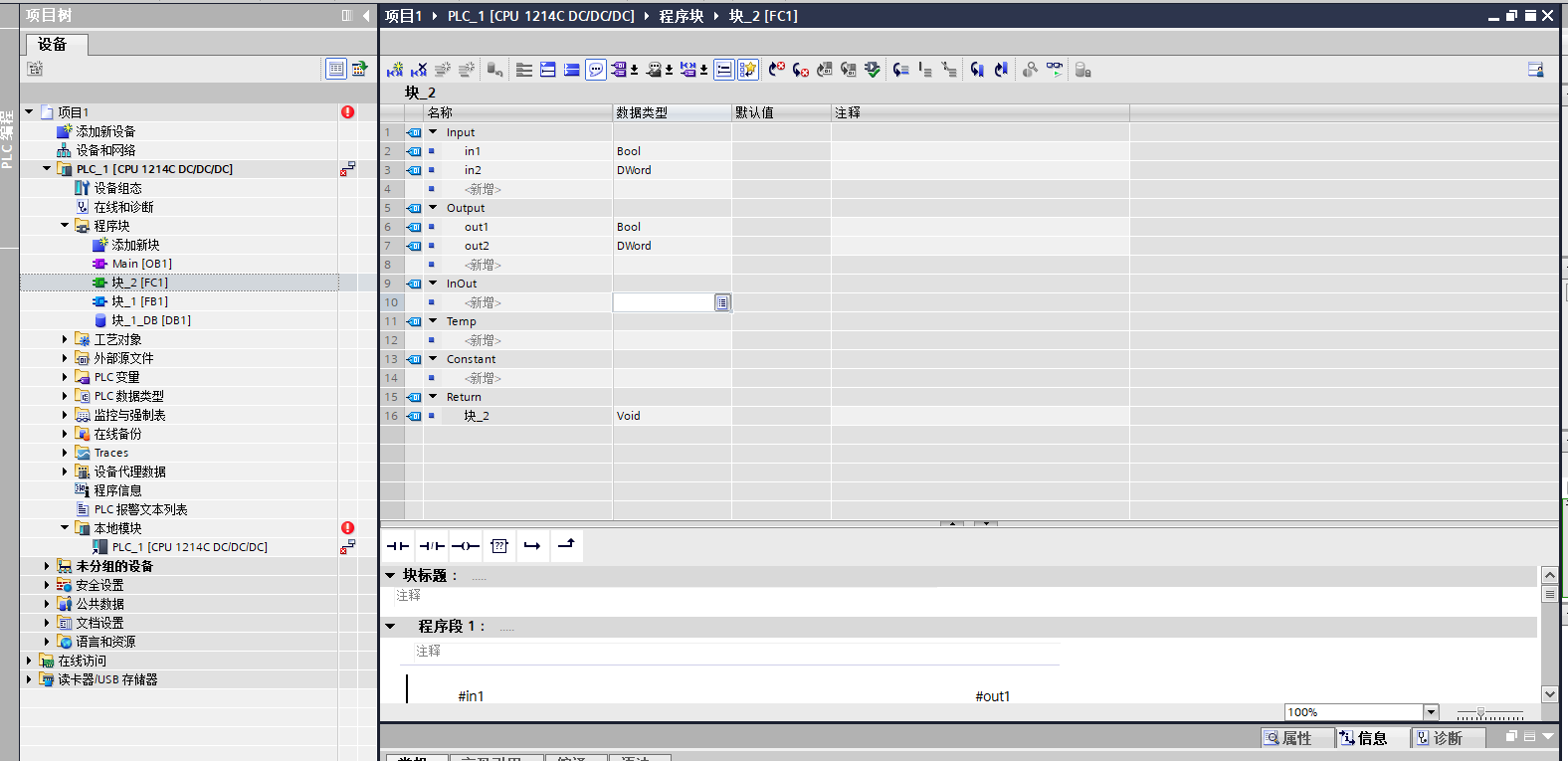 西门子PLC中FB块与FC块的区别-CSDN博客