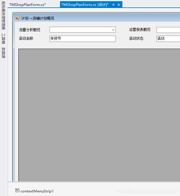 Datagridview中使用contextmenustrip实现右键菜单 Ntextmenustrip Csdn博客