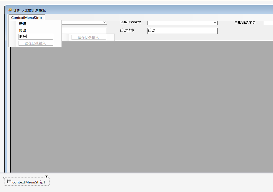 DataGridView中使用ContextMenuStrip实现右键菜单_dgvlistswmx.contextmenustrip-CSDN博客
