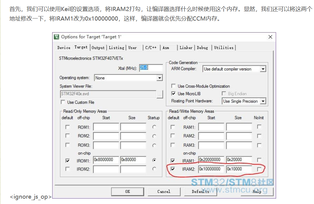 Stm32 Ccmram的使用 Stm32f407 Keil 怎么使用stm32407 Ram1和ram2 Csdn博客