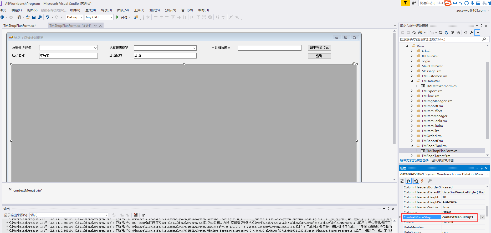 DataGridView中使用ContextMenuStrip实现右键菜单_dgvlistswmx.contextmenustrip-CSDN博客