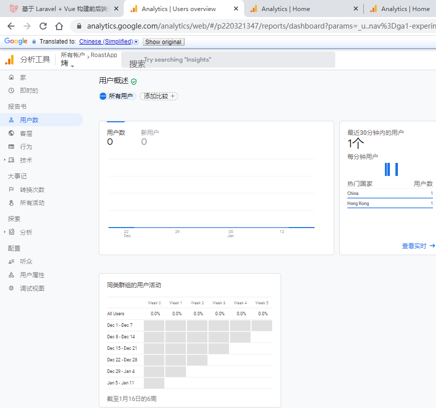 页面应用访问统计 - GA [Google Analytics]_ga如何统计web应用?-CSDN博客