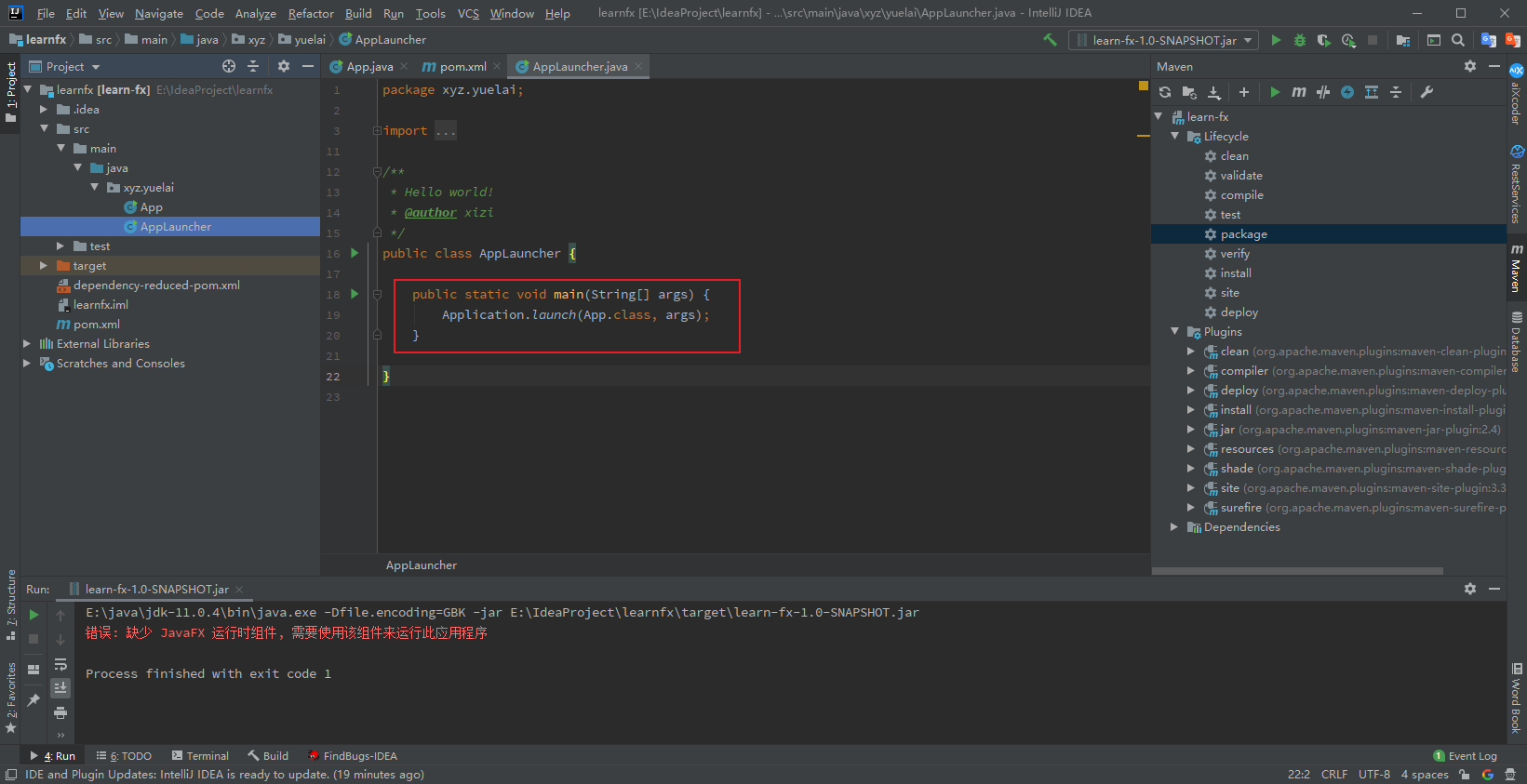 jdk11 + maven 打包JavaFX11_西子~的博客-CSDN博客