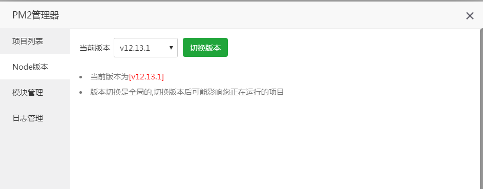 关于宝塔pm2部署node接口的流程及问题分享_pm2 配置健康检查接口-CSDN博客