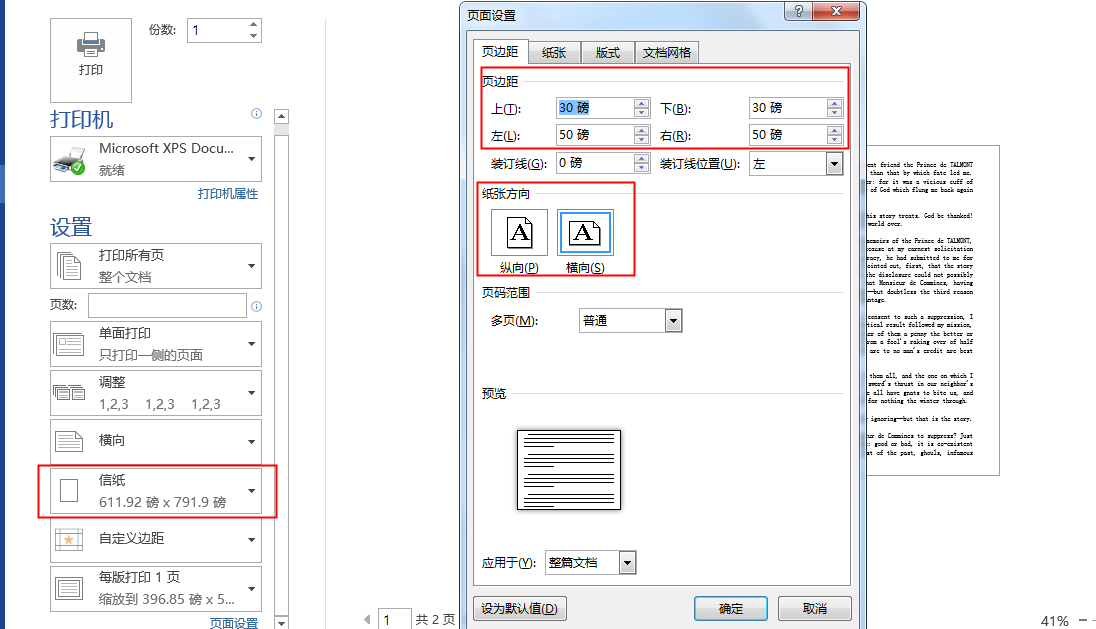 Java 设置word页边距、页面大小、页面方向、页面边框java 如何获取word模板中某一个tabel的底部所在页距离页头或页底的距离 