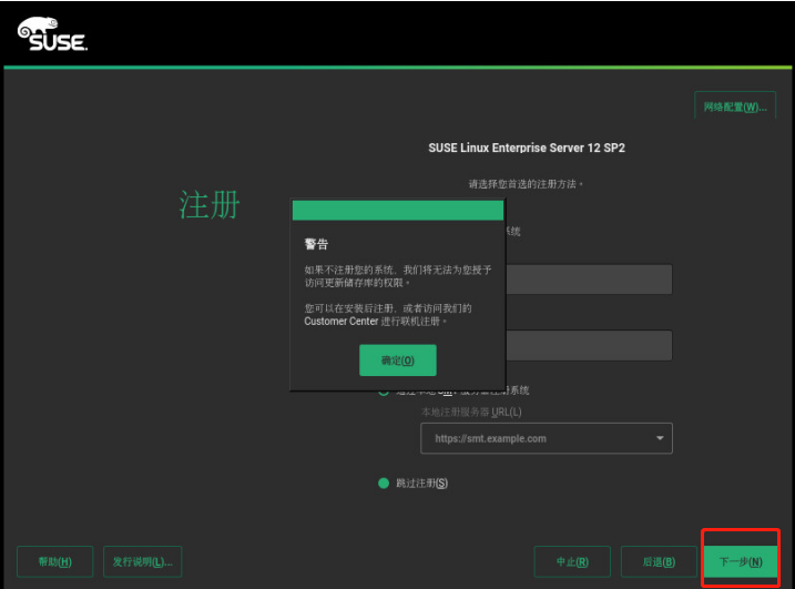 SUSE12 SP2 linux操作系统安装和配置手册模板_suse linux 12 安装界面配置bond-CSDN博客