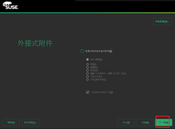 SUSE12 SP2 linux操作系统安装和配置手册模板_suse linux 12 安装界面配置bond-CSDN博客