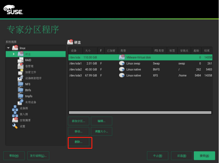 SUSE12 SP2 linux操作系统安装和配置手册模板_suse linux 12 安装界面配置bond-CSDN博客