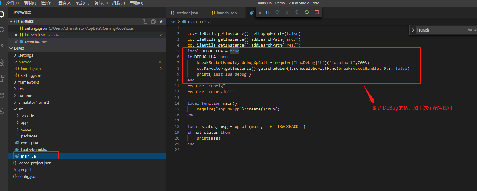 VsCode开发Cocos-lua,配置指南哦VsCode开发Cocos-lua,配置指南哦_cocos lua vr-CSDN博客