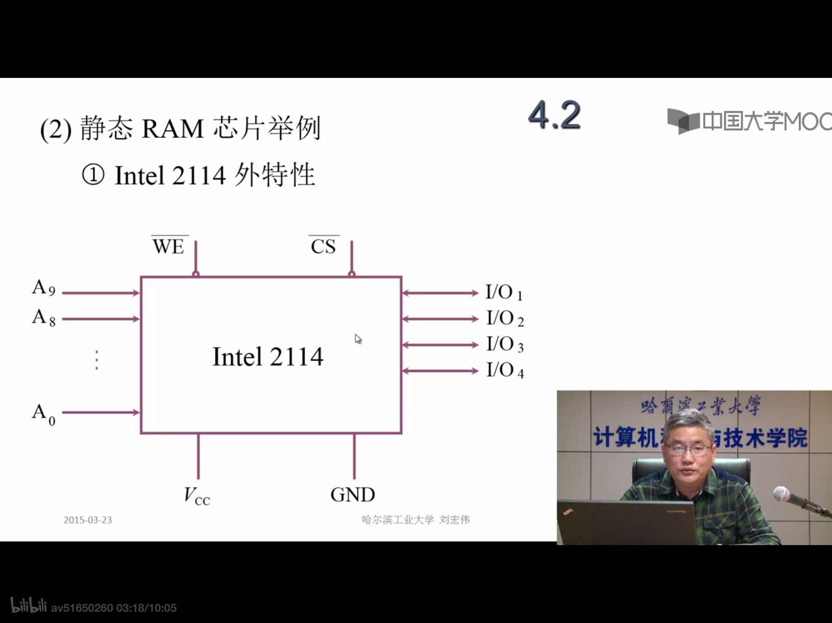 计算机组成原理---第四章 存储器（上）_线选法-CSDN博客