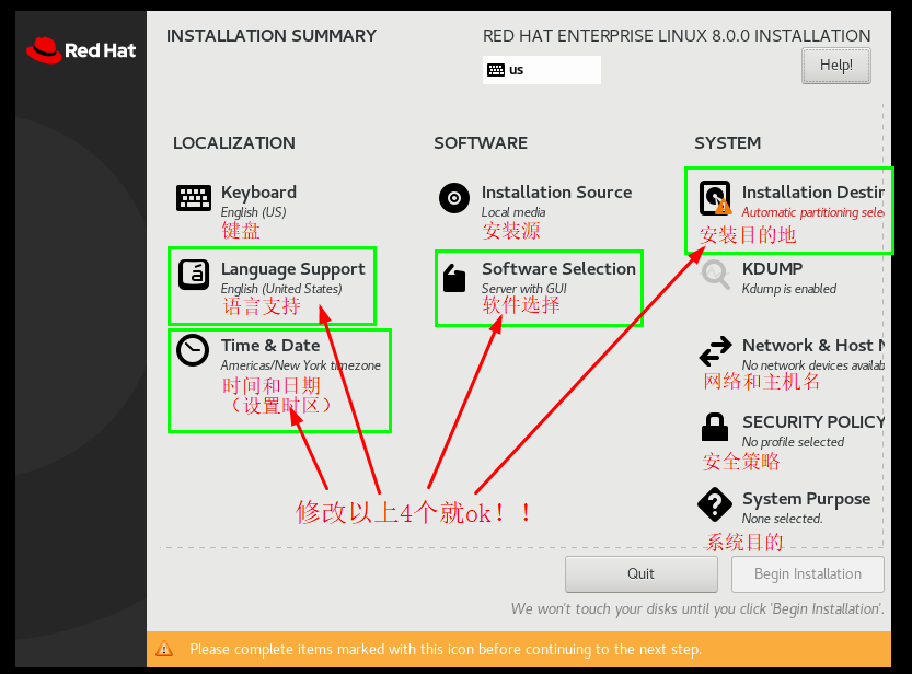 最详细的redhat8.0安装教程-CSDN博客