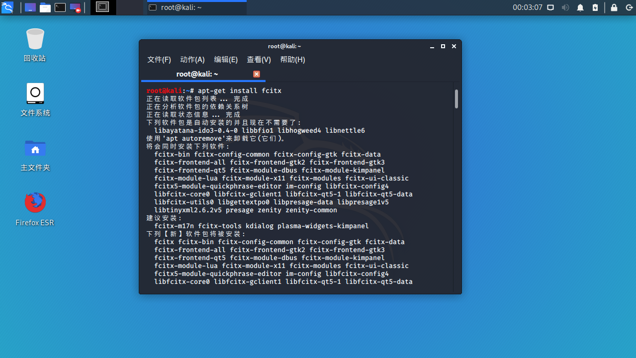 kali Linux2019.4安装中文(Google)输入法教程_kali linux 2019.4 搜狗输入法-CSDN博客