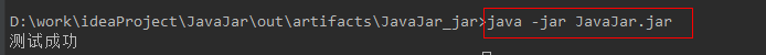 Java生成jar文件 Csdn博客