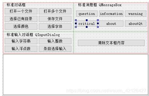 学习《qt59 C 开发指南》第6章 标准对话框qt中使用about需要加什么头文件吗 Csdn博客
