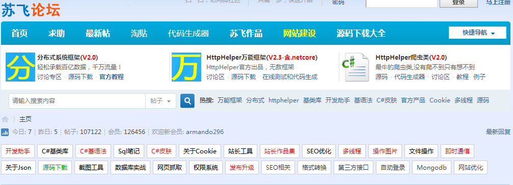 C#学习论坛和通用类获取网站汇总_c#论坛-CSDN博客