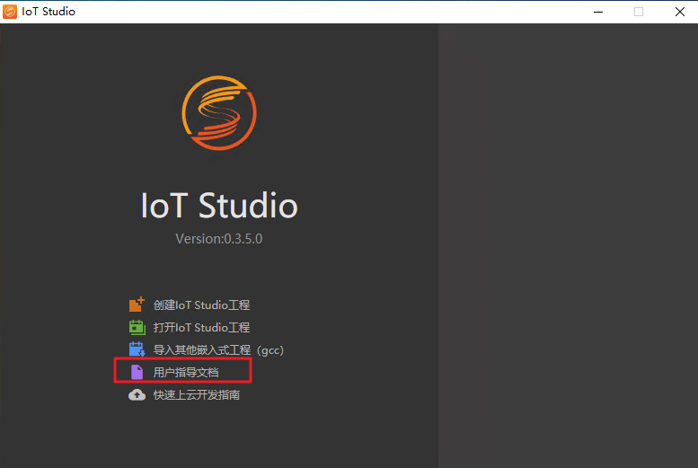 华为物联网操作系统LiteOS内核教程01-IoT-Studio介绍及安装_小熊派开源社区的博客-CSDN博客