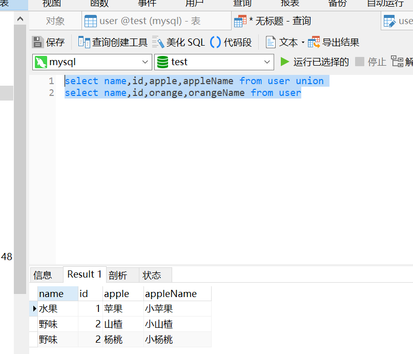 sql——Union的使用场景_sql union 使用场景-CSDN博客
