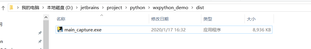 PyInstaller程序打包_building pkg because pkg-00.toc is non existent-CSDN博客