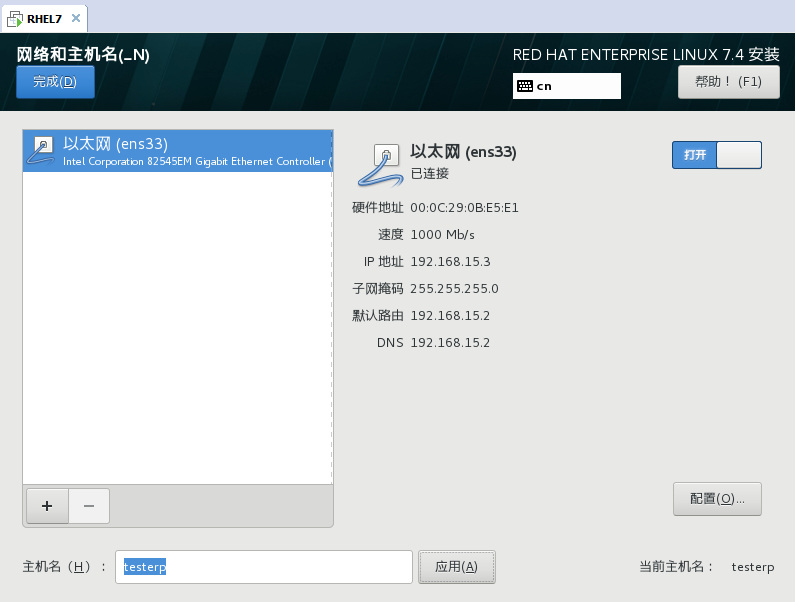 安装 Red Hat Enterprise Linux 7.4_red hat enterprise linux server 7.4 下载 ...