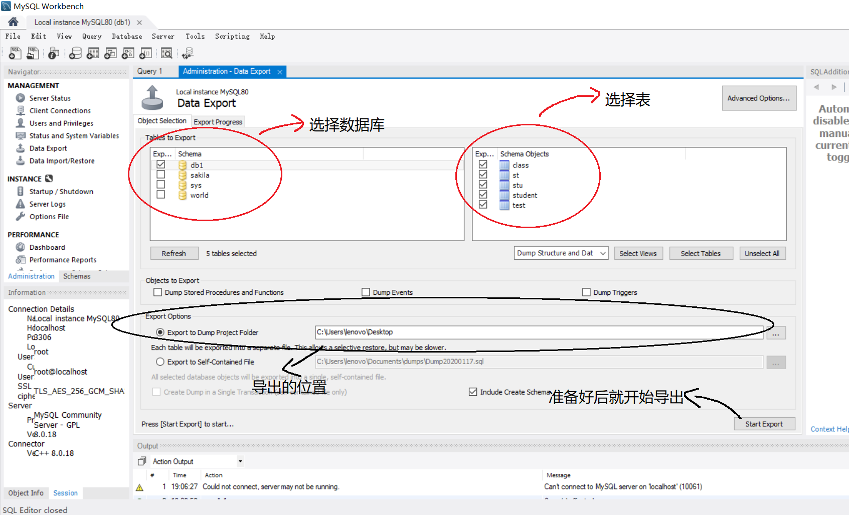 mysql的workbench如何导出和导入数据库_workbench data import-CSDN博客