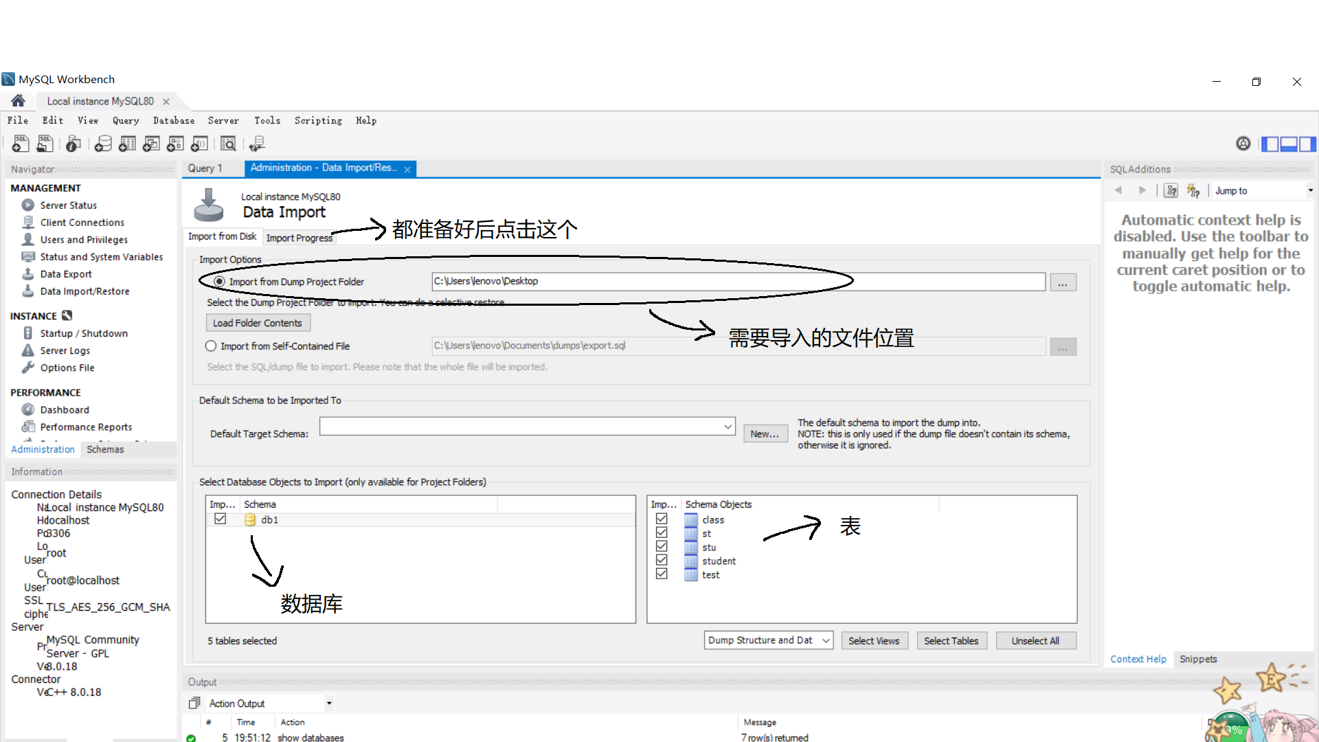 mysql的workbench如何导出和导入数据库_workbench data import-CSDN博客